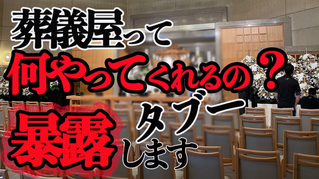 亡くなった方のお顔の上に乗せる白い布は何の為？何て言うの？ | 多摩中央葬祭