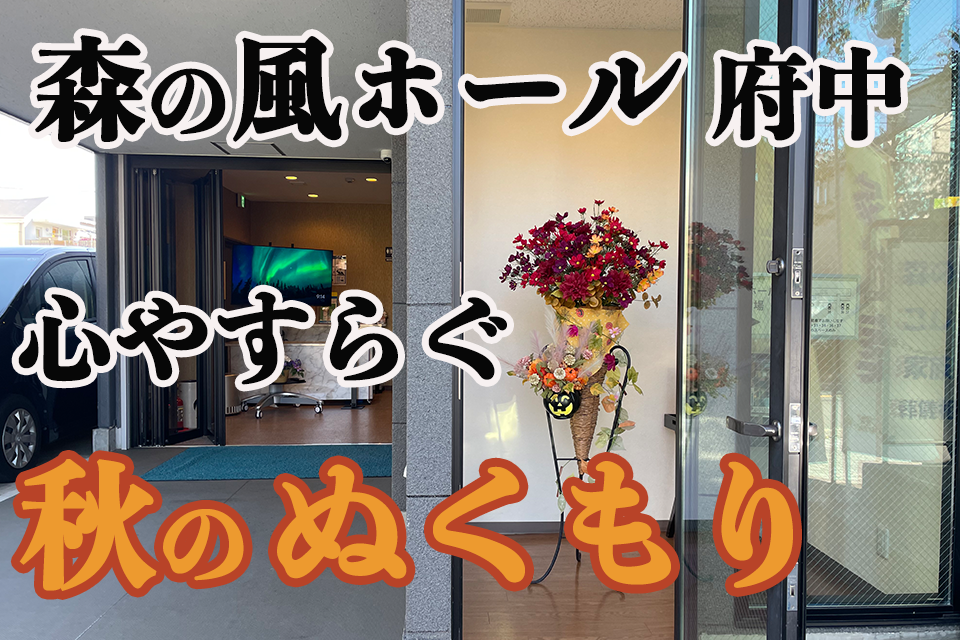 亡くなった方のお顔の上に乗せる白い布は何の為？何て言うの？ | 多摩中央葬祭